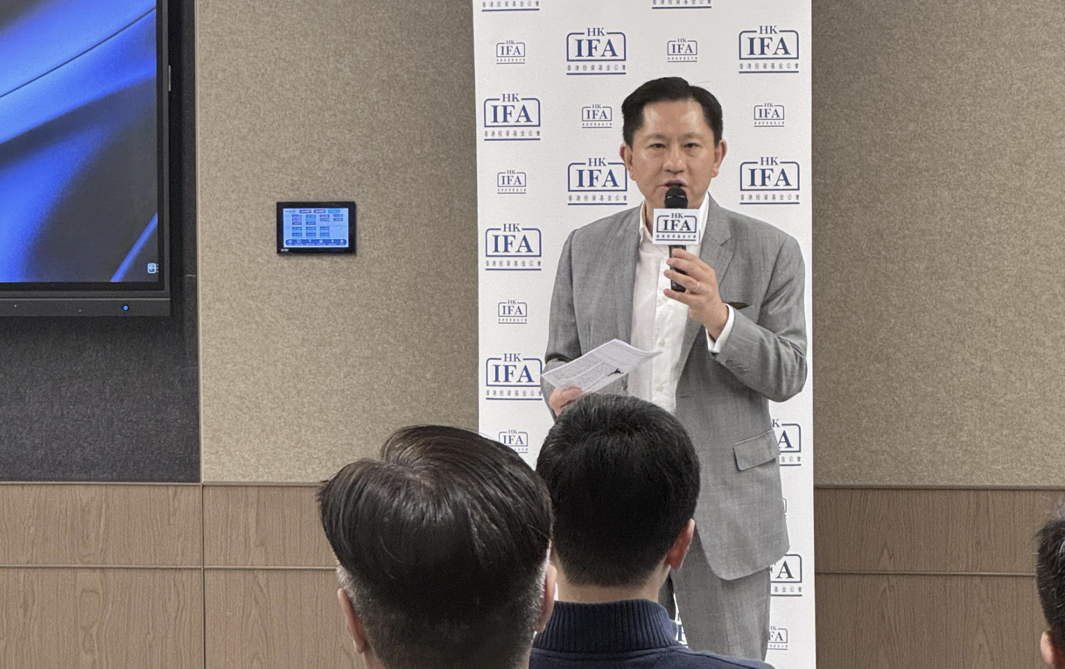 HKIFA x HashKey – Tokenisation in the space of funds [The Route to ...