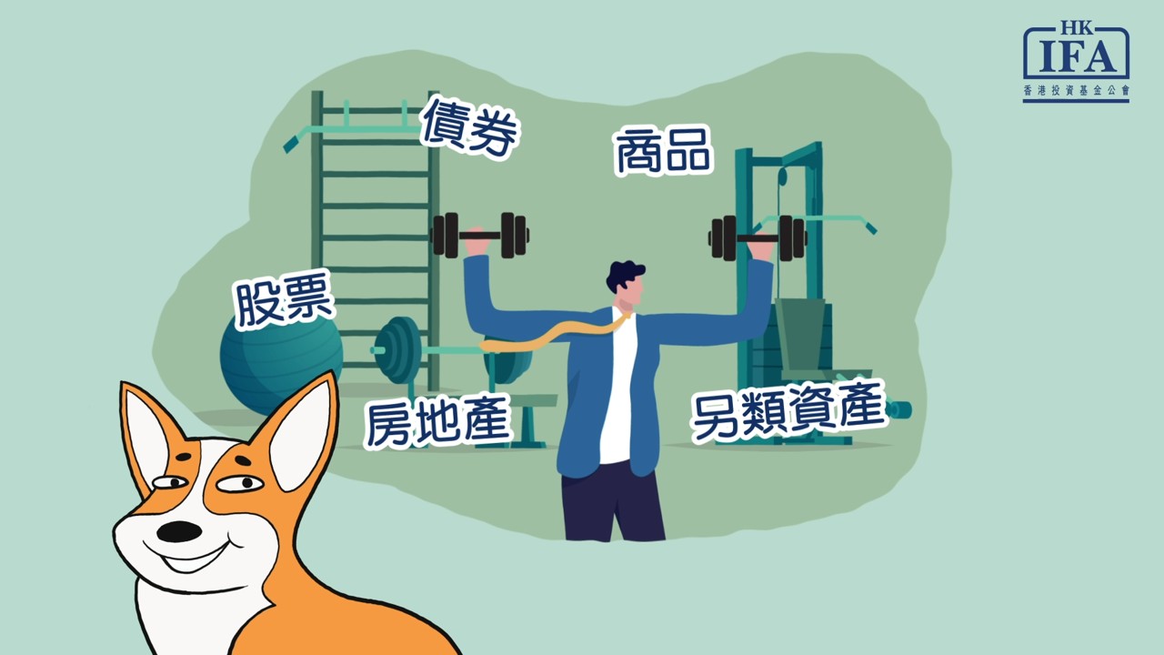 HKIFA Animation Series Highlights Three Key Benefits of Fund Investing - HKIFA