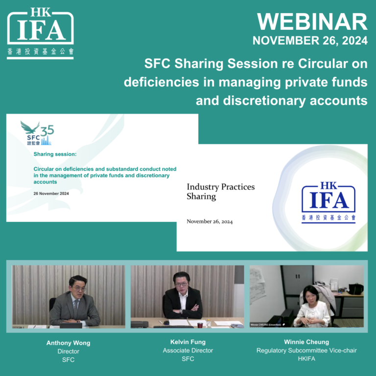 SFC Sharing Session re Circular on deficiencies in managing private ...