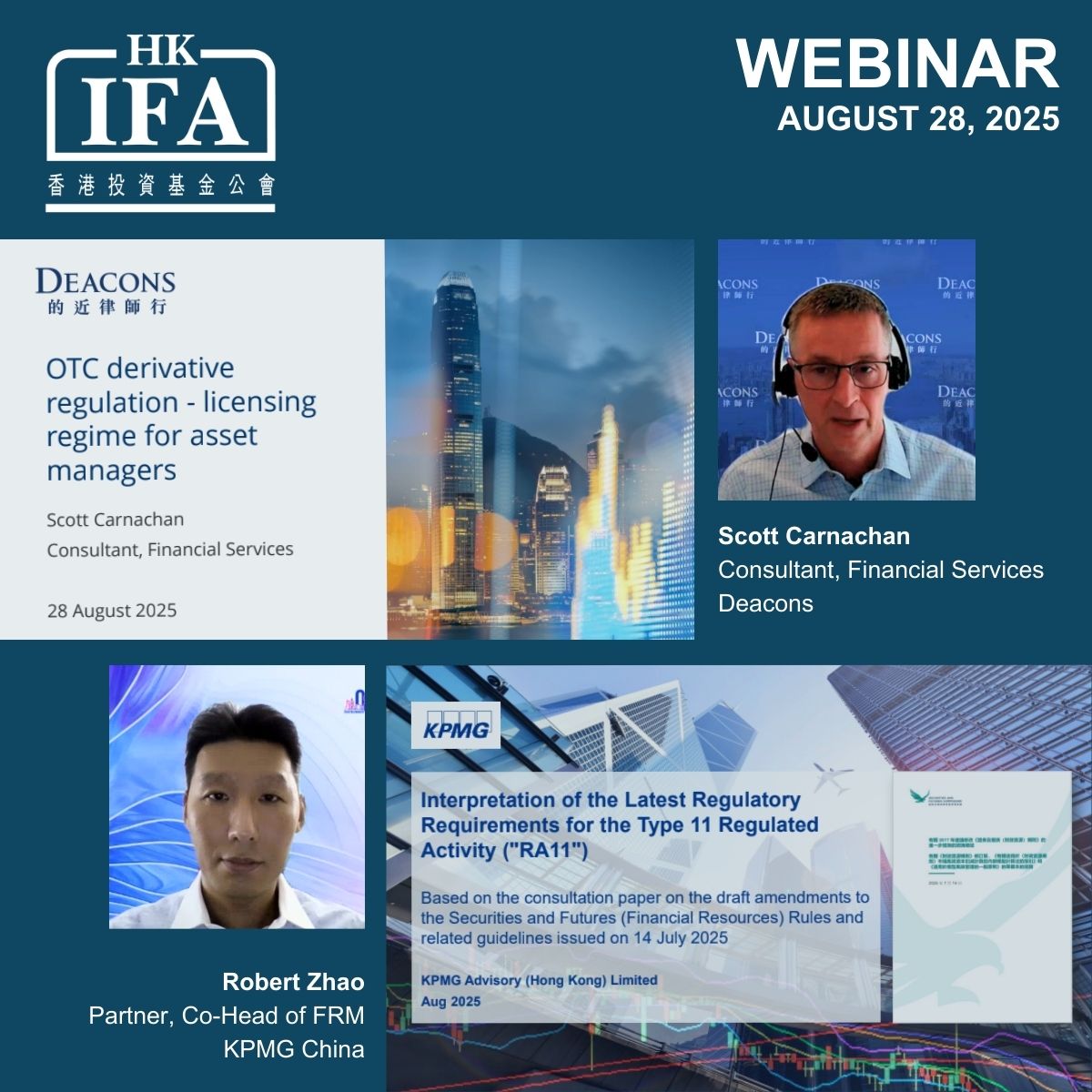 Webinar: OTCD licensing regime and proposed FRR amendments - HKIFA